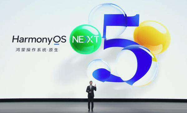 华为原生鸿蒙HarmonyOS NEXT正式发布 ‣ CNMD NEWS